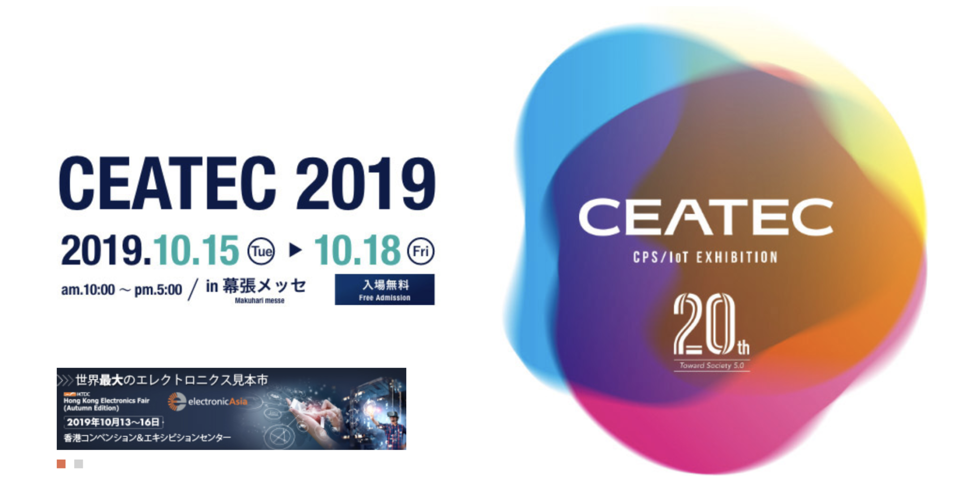 自動運転にMaaSも！CEATEC 2019が10月15日開幕、見所は！？ | 自動運転ラボ
