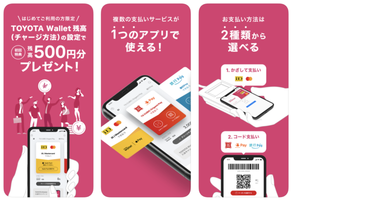 TOYOTA Wallet（トヨタウォレット）とは？スマホアプリ、3種類の決済を統合 | 自動運転ラボ