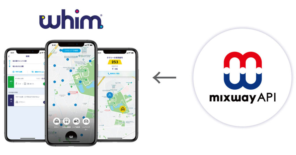 元祖MaaSアプリ「Whim」の実証実験で、「mixway API」が導入 | 自動運転ラボ