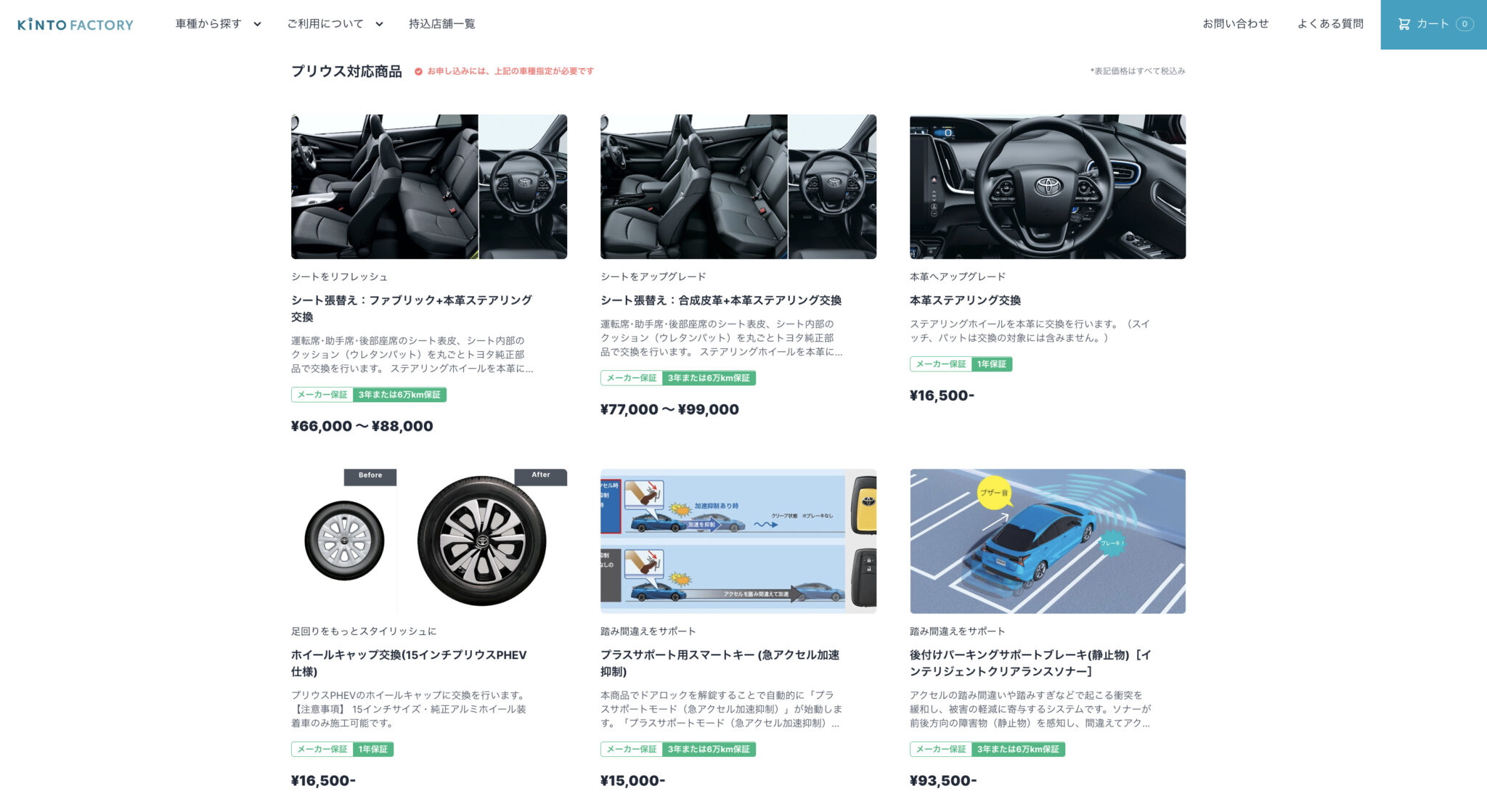 KINTO FACTORY（キントファクトリー）とは？トヨタのマイカーが進化 | 自動運転ラボ