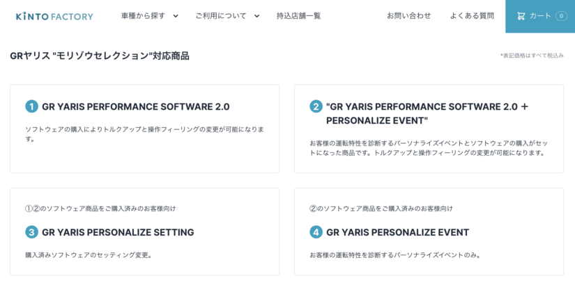 KINTO FACTORY（キントファクトリー）とは？トヨタのマイカーが進化 | 自動運転ラボ
