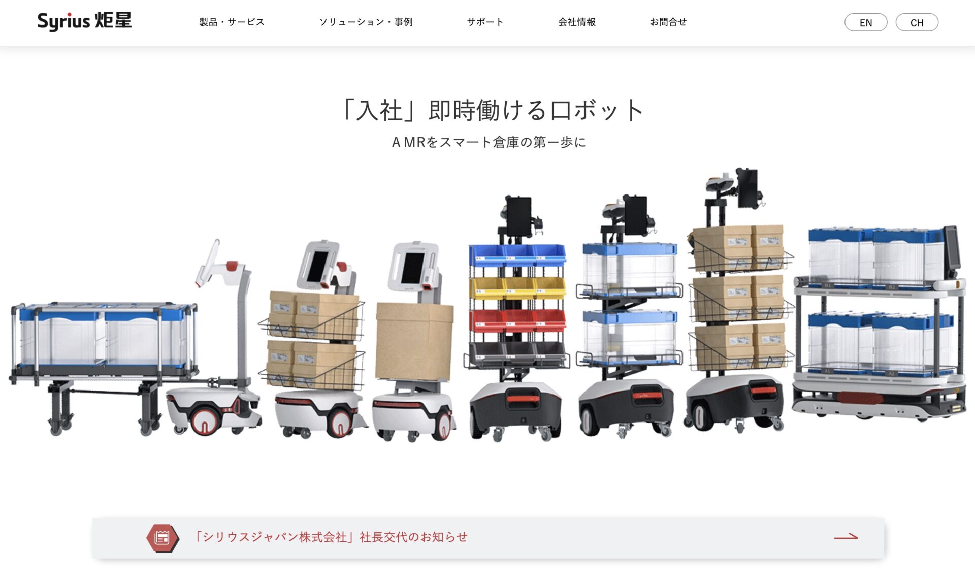 続々日本上陸！中国の自動運転ロボットは「脅威」なのか | 自動運転ラボ