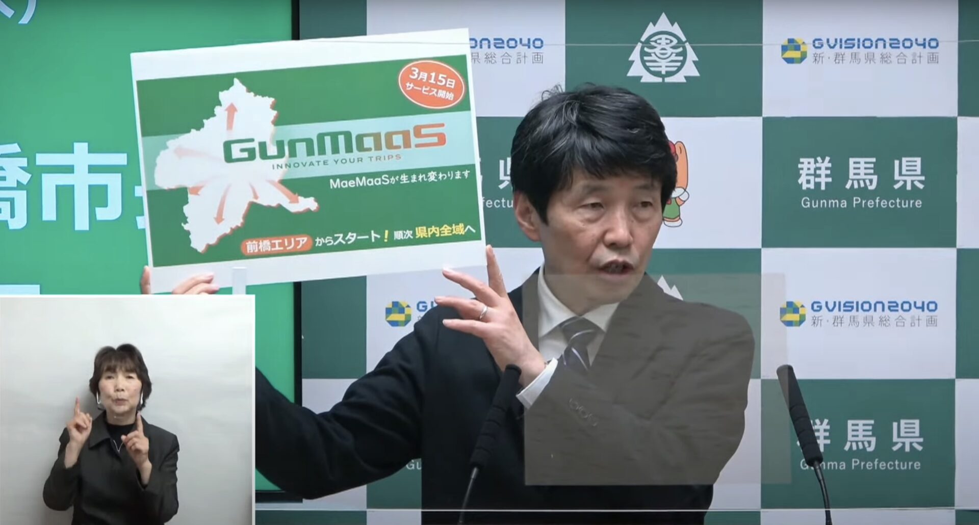 群馬で「GunMaaS」始まる！「自家用車から公共交通へ」促す | 自動運転ラボ