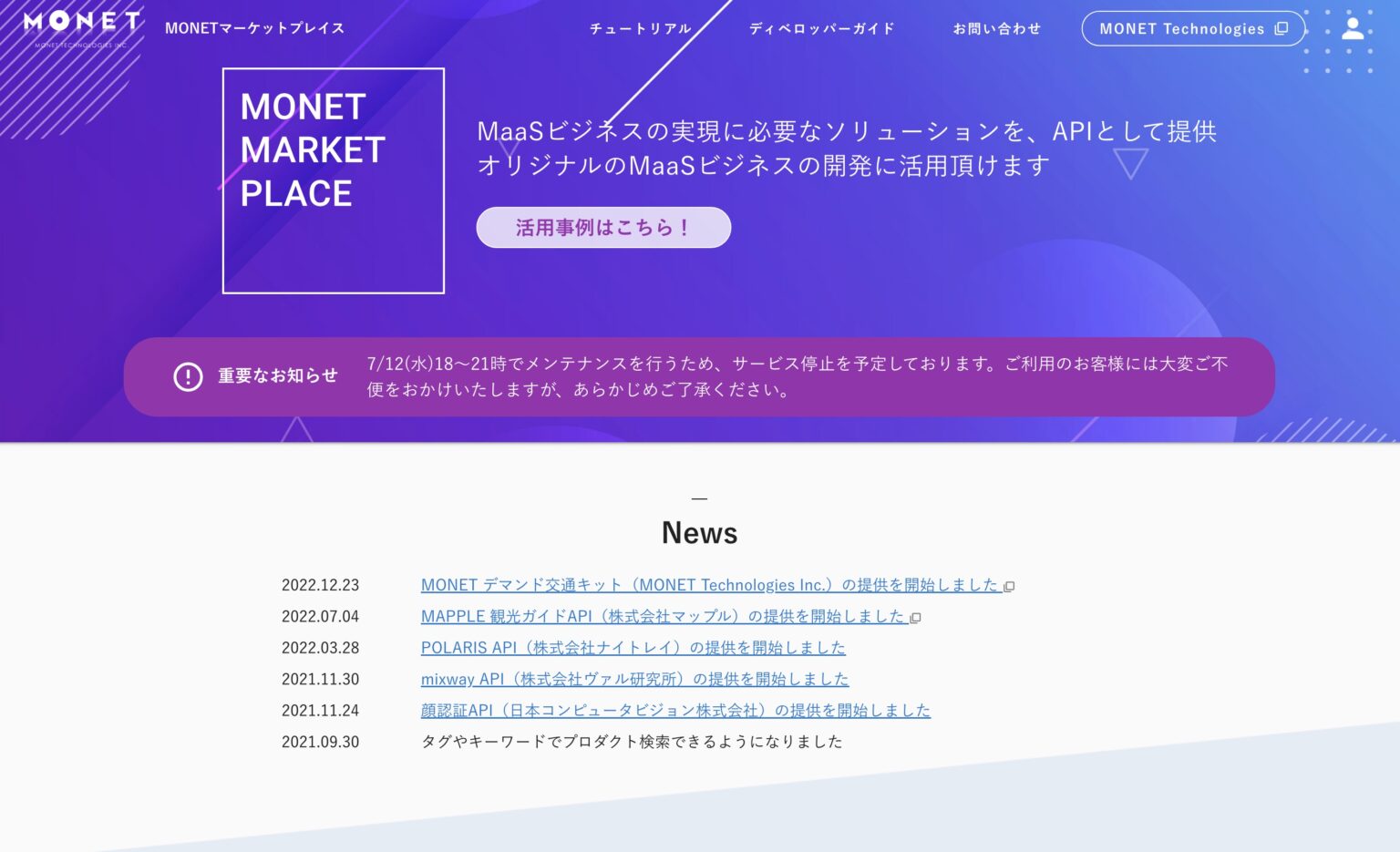 トヨタ＆ソフトバンク出資のMONET、6,800万円の赤字転落 MaaS事業を展開 | 自動運転ラボ
