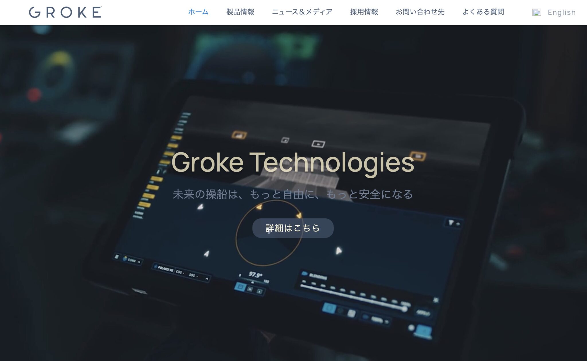 船の自動運転に挑む！Groke Technologies日本支社、利益30万円計上 | 自動運転ラボ