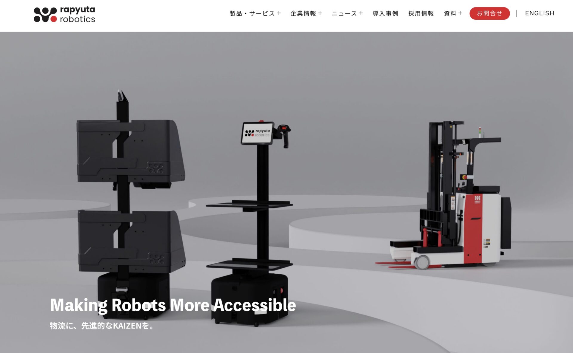 物流倉庫ロボ開発のRapyuta Robotics、損失大幅増の23億円規模に | 自動運転ラボ