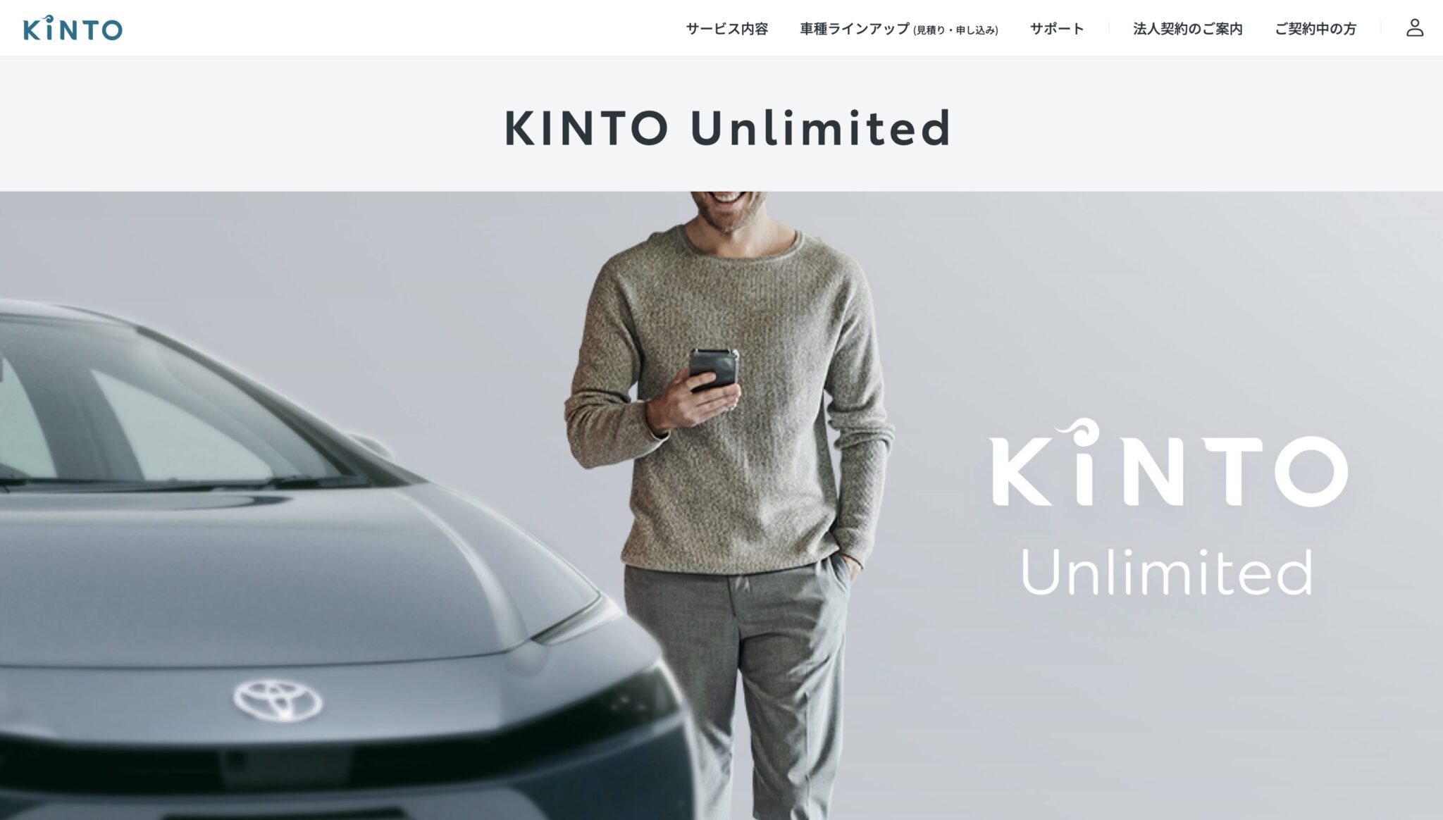 赤字続くKINTO、トヨタのサブスクが申込10万件突破！取り扱い30車種超に | 自動運転ラボ
