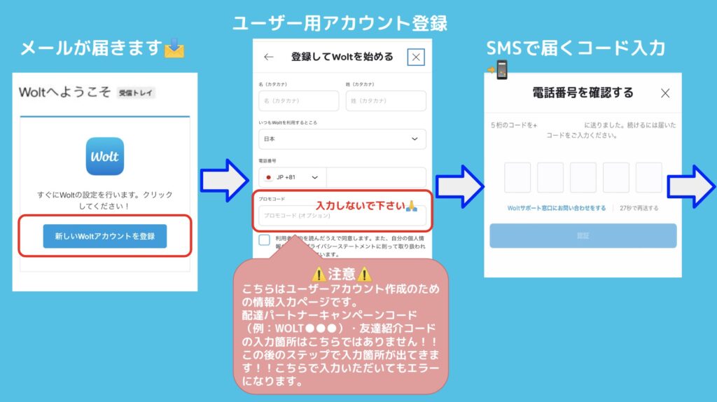【7月30日最新】Wolt（ウォルト）配達パートナーの登録方法・手順は？応募はどこから？ | 自動運転ラボ
