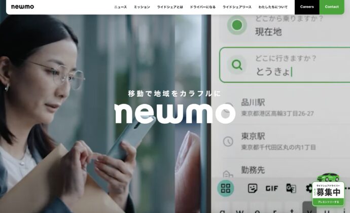 老舗タクシー会社、「ライドシェアの運営権」狙いで買収標的に？ | 自動運転ラボ