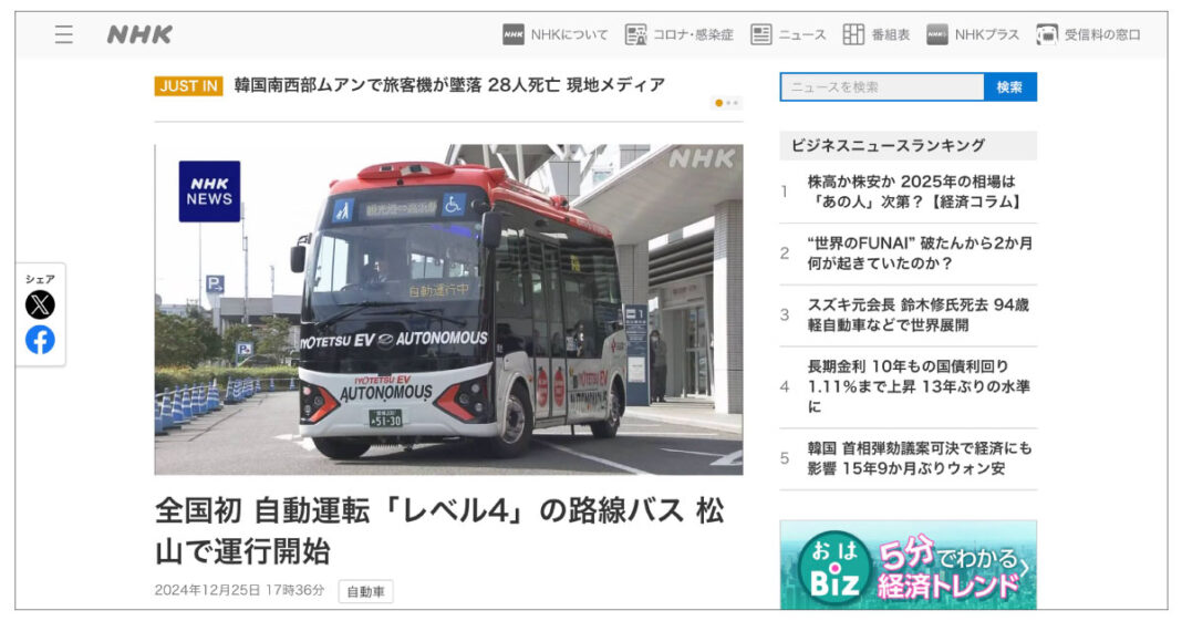 NHK、「全国初の自動運転レベル4」と大誤報か ”必要に応じて手動介入”が前提なのに･･･ | 自動運転ラボ