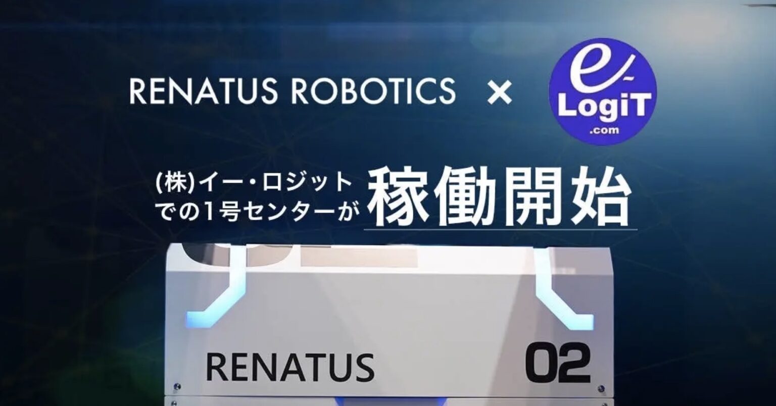 「自動倉庫」開発の東大発ベンチャー、赤字9,900万を計上 RENATUS決算 | 自動運転ラボ