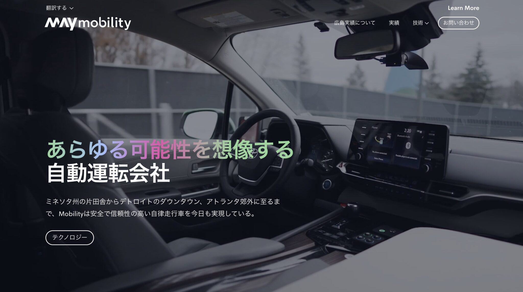 改造トヨタ車、米で「完全無人」の自動運転シャトル化 May Mobilityが商用運行 | 自動運転ラボ