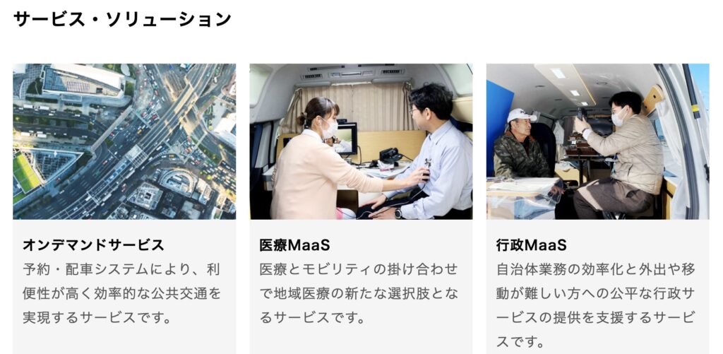 トヨタとソフトバンクのMaaS部門、黒字転換！MONET決算 | 自動運転ラボ
